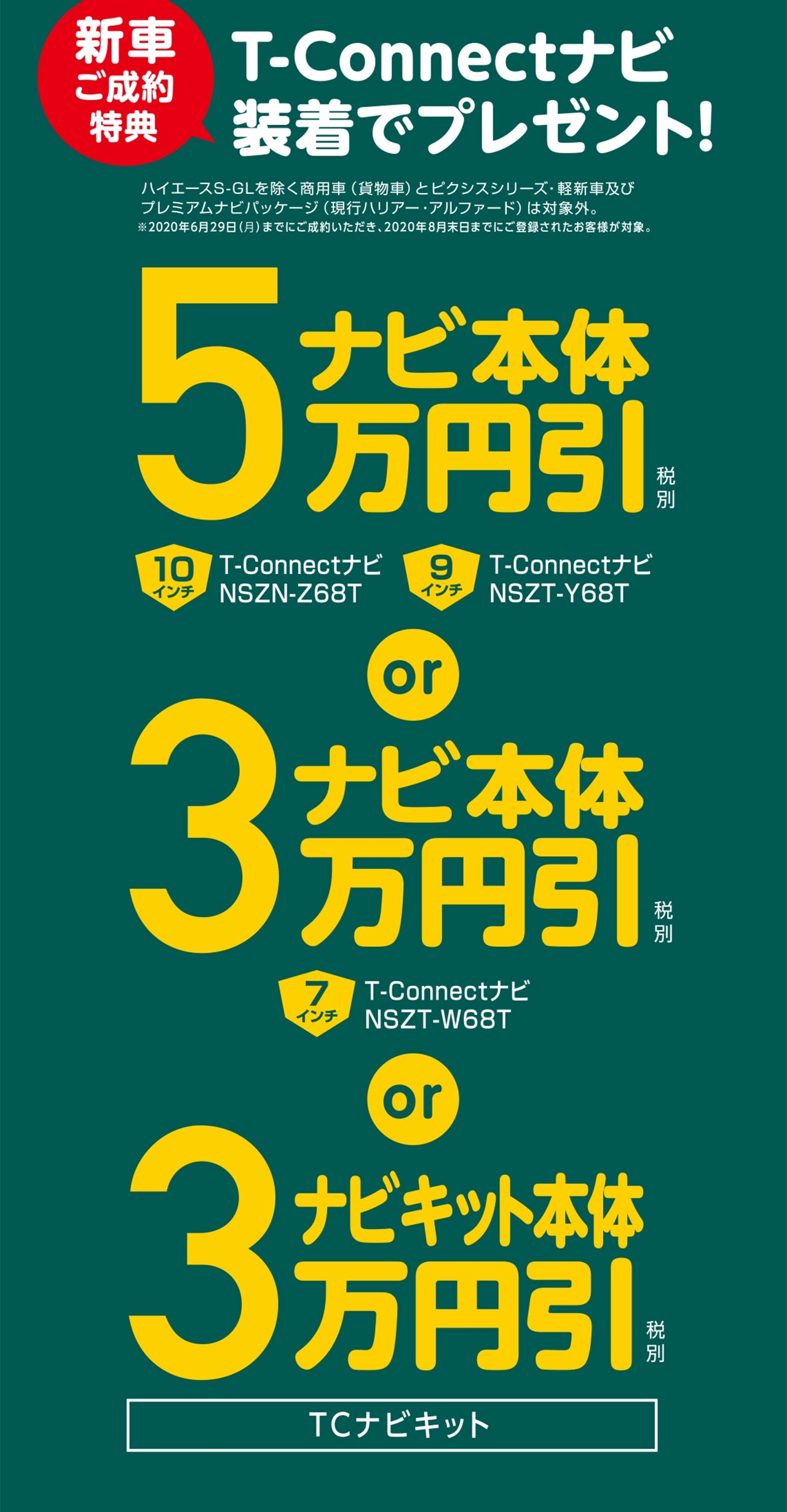 ENJOY CAR LIFE FAIR | 熊本トヨペット